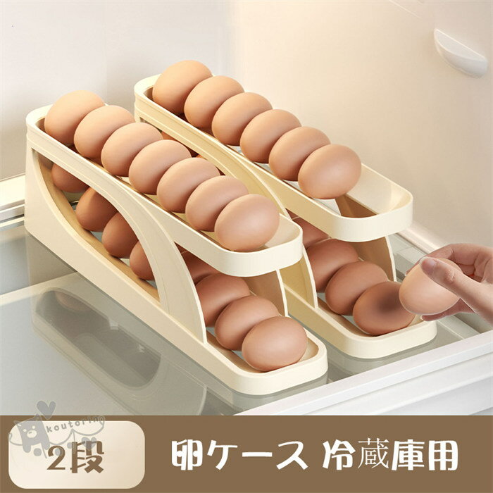 商品情報素材HIPS.ポリエステルサイズ画像通り商品説明自動ローリング：この冷蔵庫用ローリングエッグホルダーは、自動ローリング設計のおかげで卵を簡単に取り出すことができます。ホルダーには傾斜したトラックがあり、卵が常に前方に転がるようになっ...