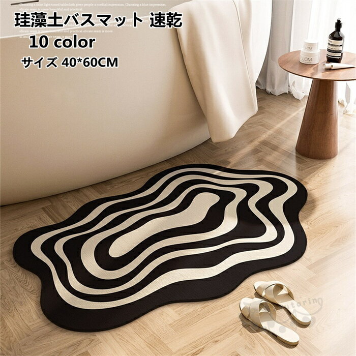 商品情報素材珪藻土＆植物繊維カラーcolor1、color2、color3、color4、color5、color6、color7、color8、color9、color10サイズ40*60cm商品説明【珪藻土バスマット情報】サイズ：40c...