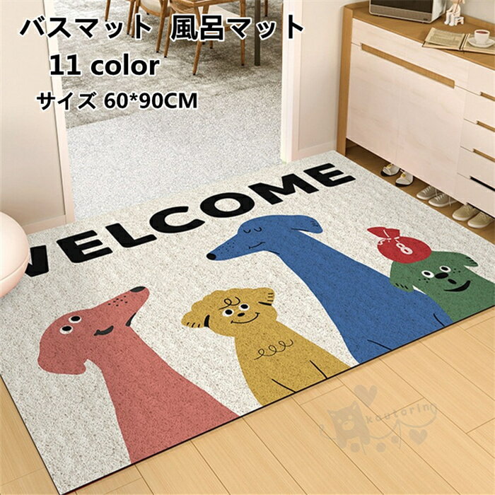 商品情報素材珪藻土&amp; 植物繊維カラーcolor1、color2、color3、color4、color5、color6、color7、color8、color9、color10、color11サイズ60*90cm商品説明【バスマット...