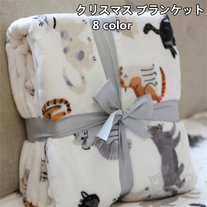 商品情報素材フランネルカラーcolor1、color2、color3、color4、color5、color6、color7、color8サイズS：120*200cm、M：180*200cm、L：200*230cm商品説明【オフィスでの冷房...