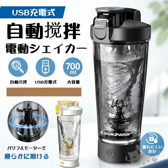 商品情報商品仕様容量：700mlミキシングパワー：6500rpmカラー：イエロー×ホワイト、ブラック、ピンク、ブルー素材：PCカップボディ、PPカップフタ、PPミキシング棒商品説明【強力250Wモーター搭載】 3秒で自動撹拌、ダマ知らずの滑...