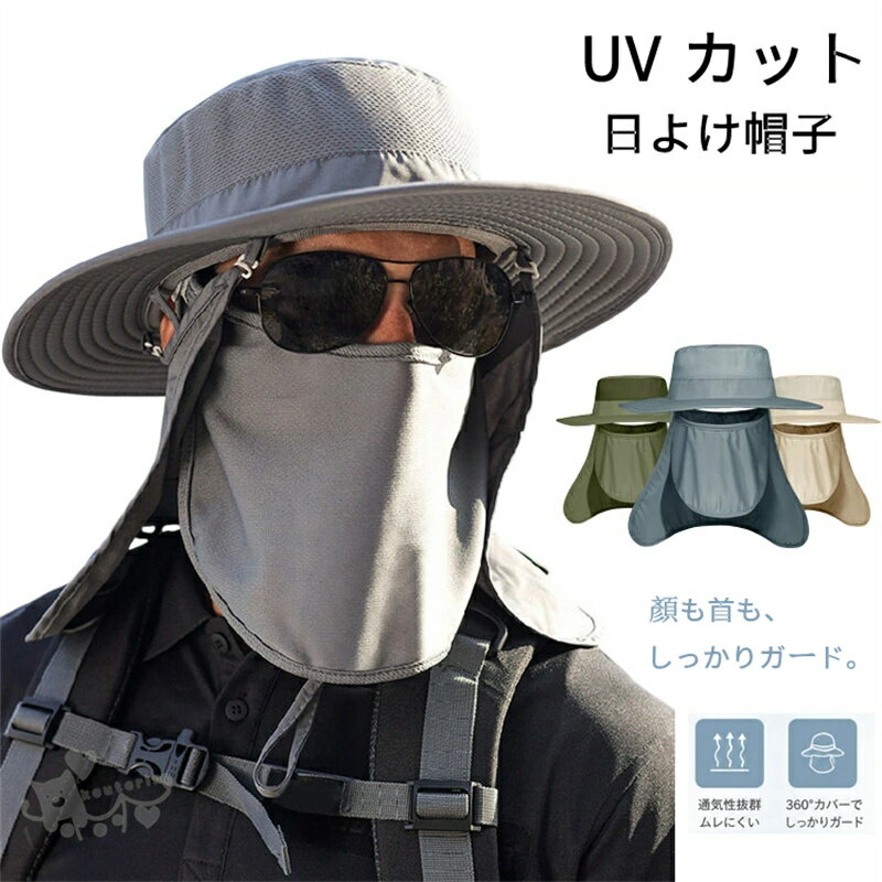 商品情報素材ポリエステルカラー画像通り注意事項1、モニターの発色具合によって、色が実際のものと相違する場合がございます。2、平置きで採寸ですので、若干の誤差が生じる場合がございます。ご了承くださいませ。日よけ帽子 uvカット 帽子 フェイス...
