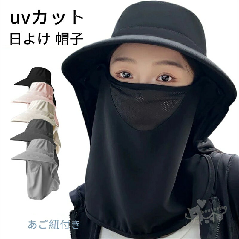 商品情報素材ポリエステルカラー画像通り注意事項1、モニターの発色具合によって、色が実際のものと相違する場合がございます。2、平置きで採寸ですので、若干の誤差が生じる場合がございます。ご了承くださいませ。日よけ帽子 日焼け防止 uvカット フ...