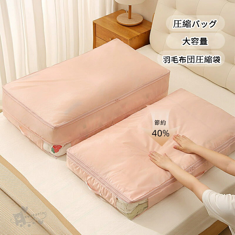 商品情報材質ポリエステル+PVCサイズ●圧縮前サイズ：約58*100*26cm●圧縮後サイズ：約58*100*14cm※サイズはメジャー採寸の為、1-3cmの誤差がある場合がございます。予めご了承下さいませ。商品説明【ファスナー圧縮収納】通...