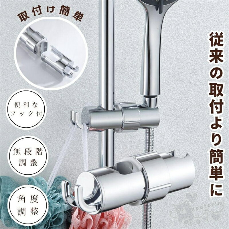 商品情報商品説明シャワーヘッドの固定＆小物ぶら下げ！従来のシャワーヘッド挿入部の穴のサイズを拡大したスライドバー対応シャワーフックです。シャワーフックを買ったけど差し込めなかった…で困ったことはありませんか？国内製品のシャワーヘッドにほぼ対...