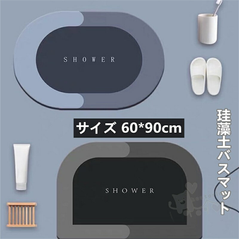 商品情報素材珪藻土&amp; 植物繊維カラーcolor1、color2、color3、color4、color5、color6、color7、color8、color9、color10、color11、color12サイズ60*90cm商品...