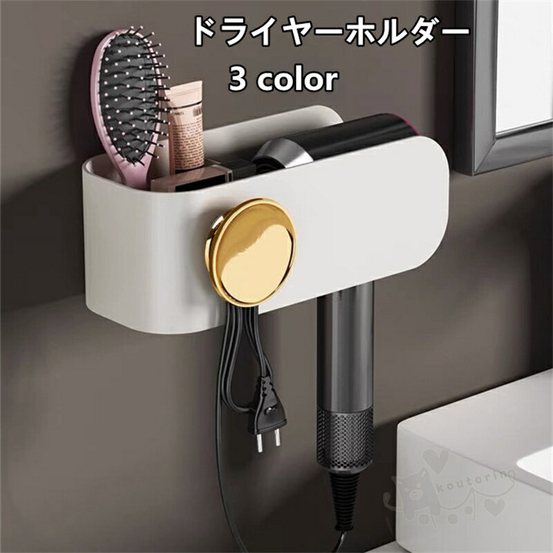 商品情報素材プラスチックカラーホワイト、グリーン、ブラックサイズ画像通り商品説明【おしゃれなデザイン】外観はシンプルで、色もやわらかく、多くの屋内場所に適しており、さまざまなインテリアに合わせられます。【実用的な構造】ヘアドライヤー用だけで...