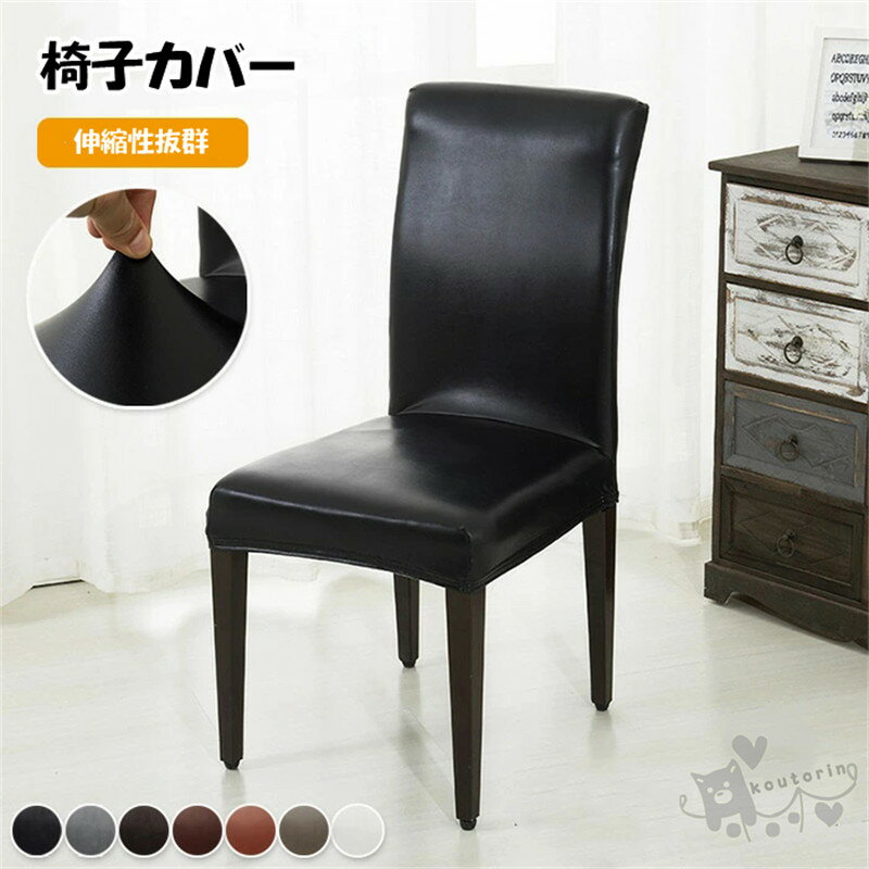 商品情報材質PU/合成革サイズ※海外製品の為、縫い目や作りが多少荒い商品、サイズに多少の誤差がある場合が御座いますので、ご理解頂いた上ご購入 ください。商品説明【シンプルなデザイン】シンプルなデザインでどんなお部屋にも合わせやすいデザインで...