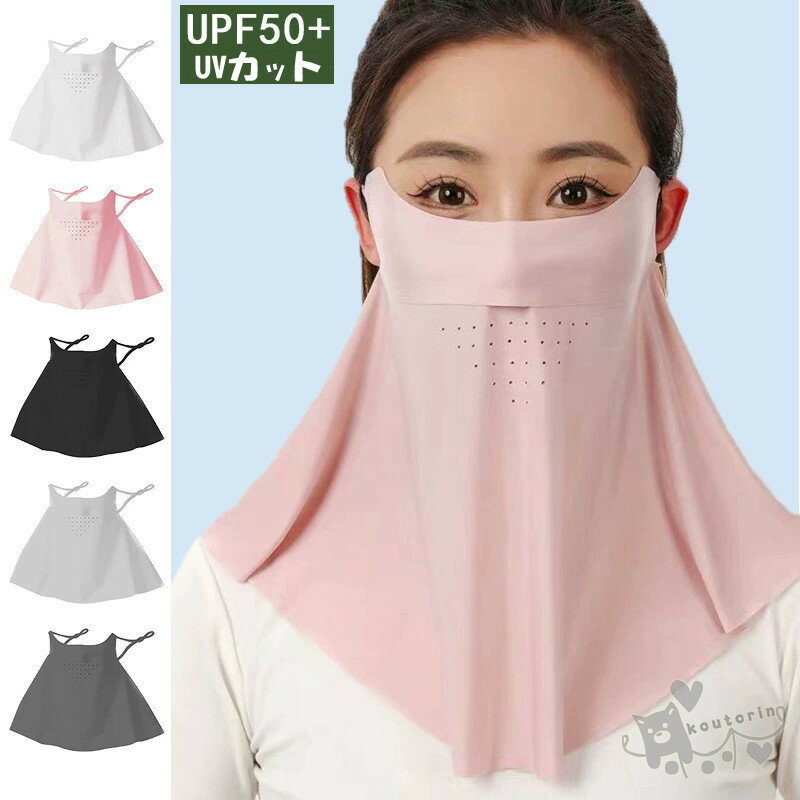 商品情報素材ポリエステルカラー画像通りサイズフリーサイズ※実寸は平置きサイズです。2-3CMの誤差がある場合はご了承ください。商品説明●生地にUVカット加工を施し、強い紫外線からあなたを守ります●夏場は涼しく、冬場は快適、オールシーズン使用...