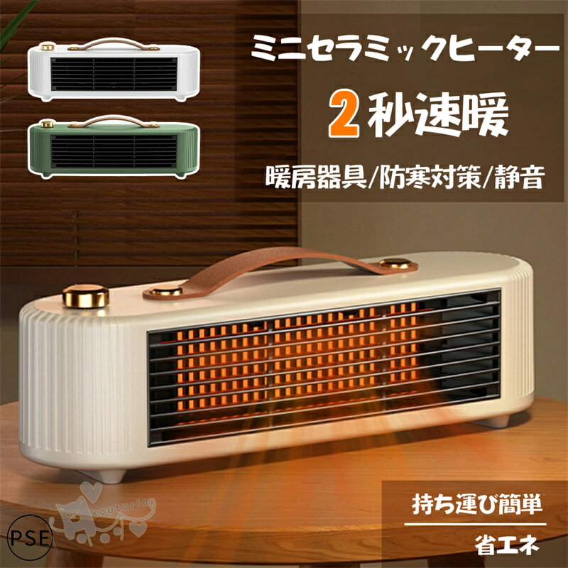 商品情報商品仕様●製品サイズ：27.5 x 9 x 8.5 cm●製品重量：800g●ケーブル長さ：1.4m特徴・【2秒速暖&燃料不要】2025年冬の新品、スリムなサイズ感で場所が制限されていても、省スペースでコーナーに収納できます。スイッ...