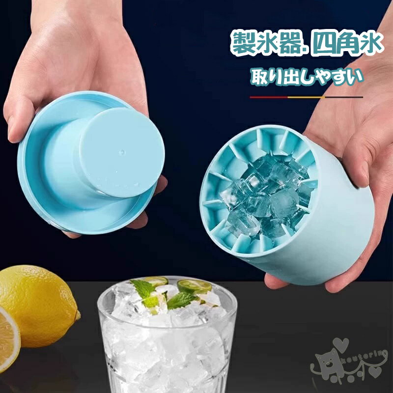 商品情報商品■素材/材質：シリコン ABSサイズ：画像より確認いただけますカラー：画像より確認いただけます生産国:中国（日本の企画により厳格に生産されています。）商品説明【2個セット】【製氷器】【取り出しやすい】ドリンクを型に流し入れ、冷蔵...