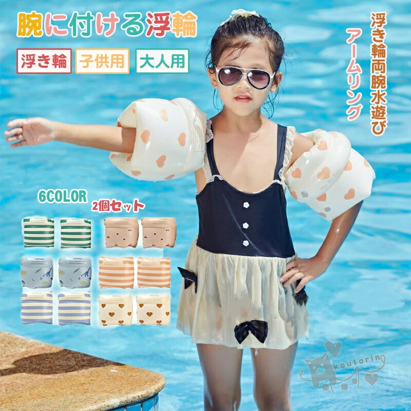 商品情報スペック素材：高品質 PVC2重構造サイズ：24cm*19cm注意事項遊具となり、救命用ではございませんので、ご使用の際はお子様からお目を離さないようにお願い致します。こちらの商品の使用中の事故に関しては一切の責任を負えませんので、...