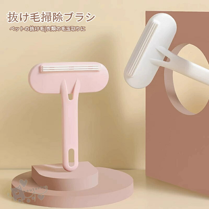商品情報商品説明詳細：【多機能】2種類のブラシヘッドで、ほこり、毛、毛玉などの悩みを解決します。1.毛玉除去2.抜け毛除去シリコン製なので水洗いができていつでも清潔です。毛玉がスッと取れて絡まらないので後片付けも簡単です。丈夫でコンパクト場...