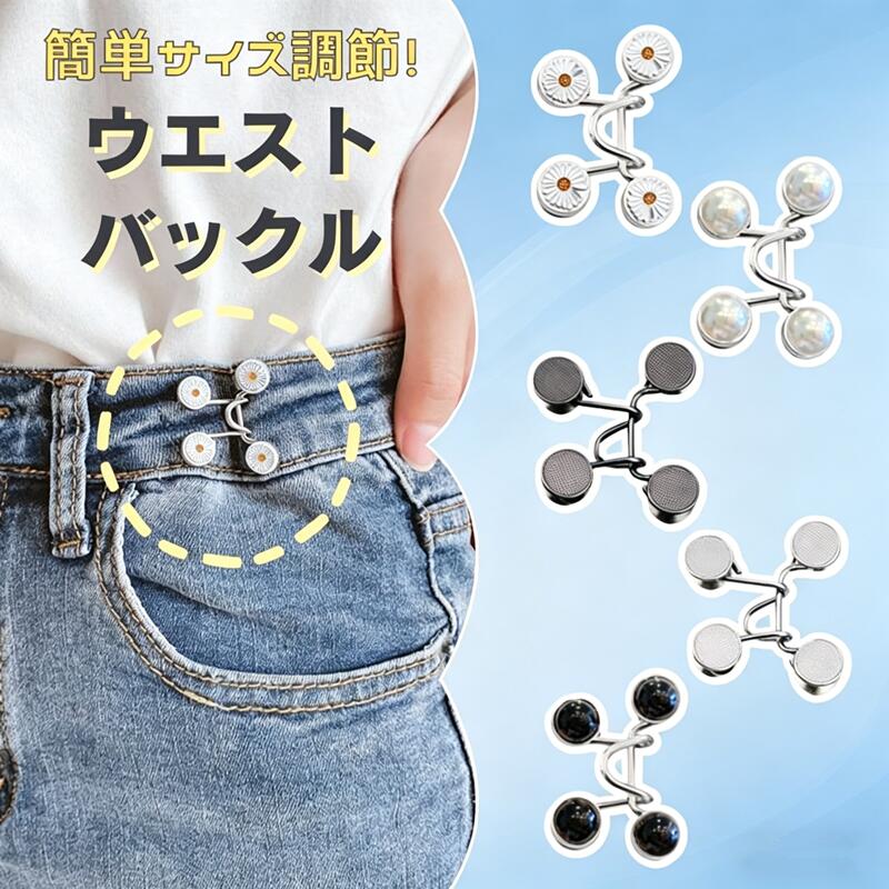 商品情報商品内容■カラーシルバー、ダークグレー、ゴールド、ブロンズデイジー、ブラックパール、パール、クリスタル■サイズフック大＝約3cm　フック小＝約2.5cm留め具・ピン＝高さ・幅＝約1cm※同色4セットでのお届けとなります※手動計測にな...