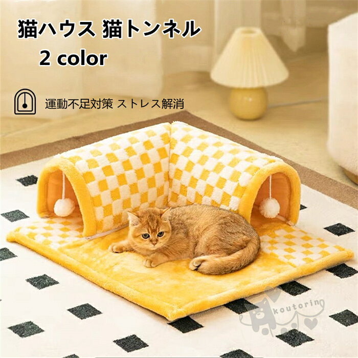 商品情報素材ポリエステル カラーイエロー、ブルーサイズS：48*48cm（2キロのペットに適応可能です）、M：66*60cm（6キロのペットに適応可能です）、L：72*64cm（12.5キロのペットに適応可能です）適応種 中小型犬、猫商品説...