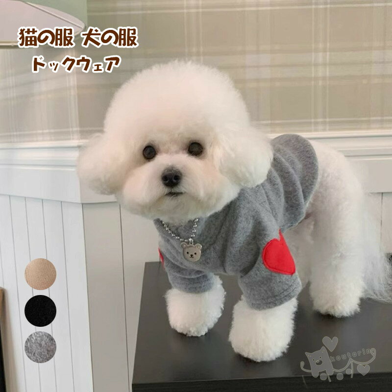 商品情報素材ポリエステルカラーベージュ/グレー/ブラック適応種中小型犬猫注意事項1、モニターの発色具合によって、色が実際のものと相違する場合がございます。2、平置きで採寸ですので、若干の誤差が生じる場合がございます。ご了承くださいませ。猫の...