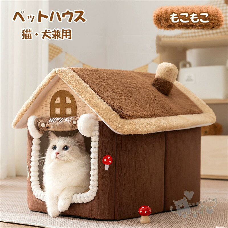 商品情報商品説明お部屋のアクセントにもなる可愛いデザイン♪ワンちゃん・ネコちゃんがくつろげるドーム型。ハウス内はもこもこした綿素材。秋冬の寒さ対策はもちろん、夏場のエアコンの冷え対策にも大活躍、季節を問わずオールシーズンお使いいただけます。...