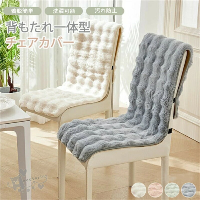 商品情報商品説明おすすめポイントPoint 1: 【 最高の肌触りを実現するもこもこファー】ふわふわのボリュームファーが全体を包み込み、座るたびに癒しの感触を提供します。Point 2: 【ズレにくい背もたれ一体型設計】専用のストラップ付き...