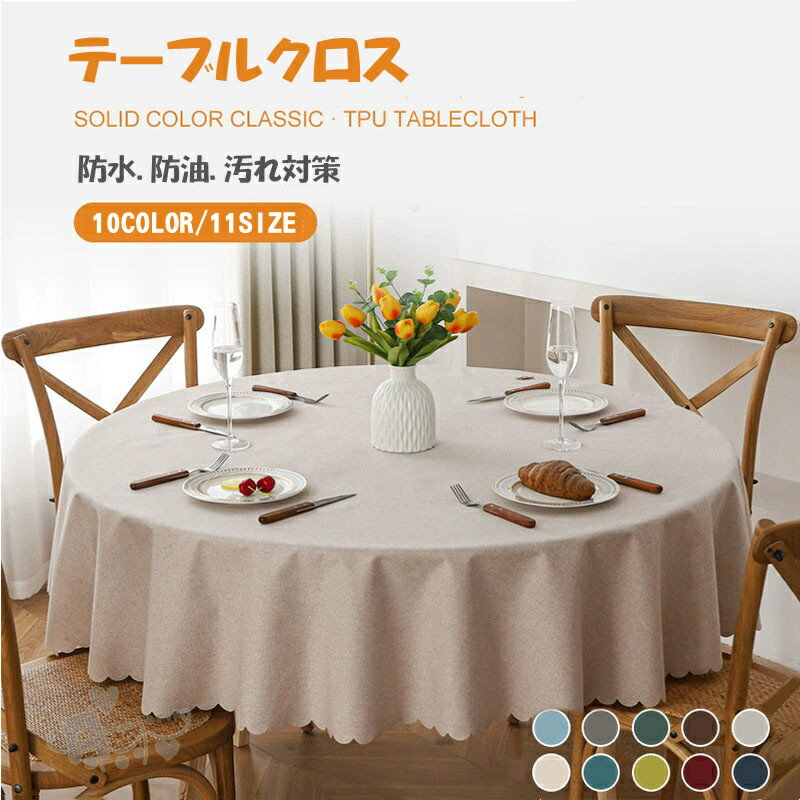 商品情報素材綿麻、ポリエステルカラー画像通り商品説明【優れた機能性】撥水加工が施されており、防水防油機能を備えています。コーヒーや油汚れも簡単に拭き取れる！お手入れがラクラク【お手入れ簡単】お手入れが簡単で、高い耐久性を持つため、家庭用だけ...