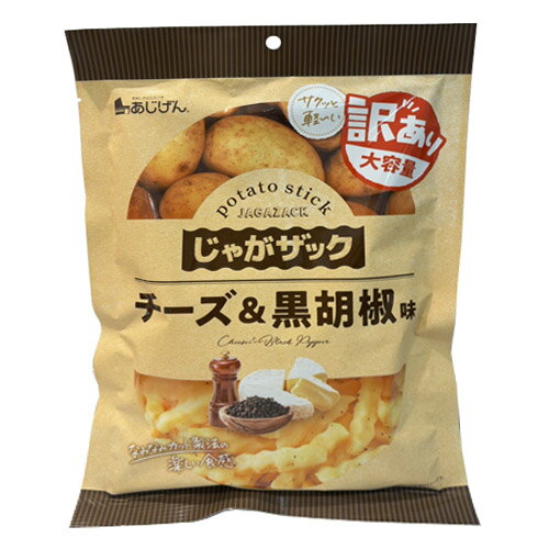 ▼こちらの商品は 【出荷までの目安】 【ラッピングNG】 【のしがけNG】 【常温便OK】 【冷蔵便OK】 【冷凍便NG】 となります。あじげん　じゃがザック　チーズ＆黒胡椒味　160g　訳あり大容量 サクッと軽～いウェーブカット！ カマン...