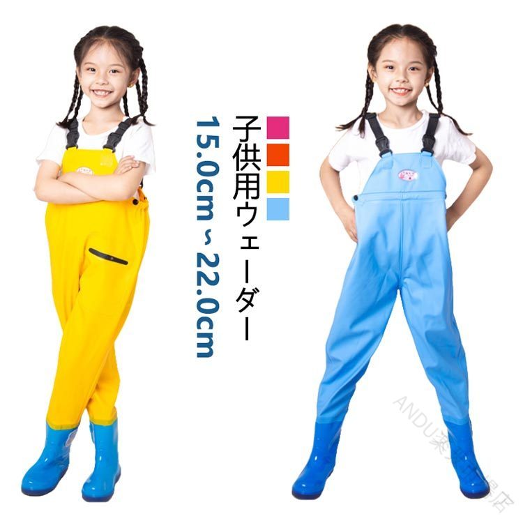 【子供用ウェーダー】【15.0cm〜22.0cm】子供用ウェーダーは、防水性に優れた胴付き長靴仕様で、水辺の遊びや雨の日のアウトドア活動に最適。チェストハイウェーダーのデザインにより、水濡れを心配せずに存分に楽しめます。砂場遊びや川遊びでも...