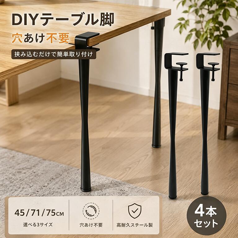 商品詳細商品内容テーブル 脚商品特徴テーブル 脚仕様付属品：無し素材:高耐荷重の金属製素材で、耐久性抜群の支えを実現！生産国：中国サイズサイズ（cm）：写真の通り形、色、質感が、商品ページ上と実物で異なって見える場合がございます。予めご了承...