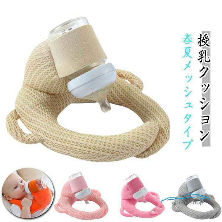 セルフミルク 授乳 ハンズフリー 枕 双子 ピロー 赤ちゃん 哺乳瓶ホルダー セルフミルクッション マタニティ へたらない 寝かせ 新生児