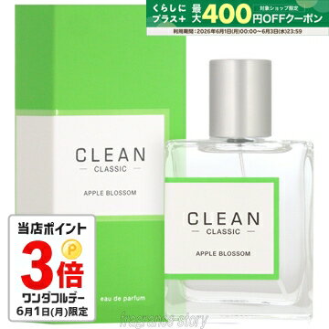 ラッピング・ギフト対応（テスター、訳あり、箱不良などは対応しておりません）Unisex商品説明文フレッシュでみずみずしい青リンゴと、大自然の澄んだ空気に溶け込む香り高い花々からインスパイア。アップル、ペア、グレープフルーツのジューシーなノー...