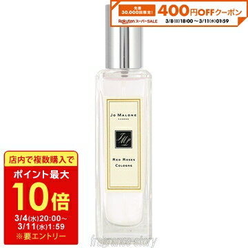 ラッピング・ギフト対応（テスター、訳あり、箱不良などは対応しておりません）Ladies商品説明文ジョーマローン レッドローズバス＆ボディやホームなどのコレクションを、独自性あふれたラグジュアリー感で展開するブランド。世界中から探し求めた7種...