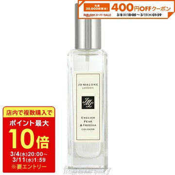 ラッピング・ギフト対応（テスター、訳あり、箱不良などは対応しておりません）Ladies商品説明文秋のエッセンスを凝縮したかのよう。英国の果樹園で収穫した熟したての洋梨の官能的なみずみずしさを白いフリージアのブーケで優しく包み、アンバー、パチ...