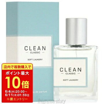 ラッピング・ギフト対応（テスター、訳あり、箱不良などは対応しておりません）Unisex商品説明文涼やかな風と暖かな太陽で乾いた、清潔で爽やかなランドリーからインスパイアされたフレグランス。みずみずしいペアーとアロマティックなベルガモットにウ...