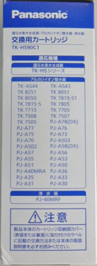 【楽天市場】パナソニック 交換用カートリッジ TK−HS90C1：甲陽電産 楽天市場店