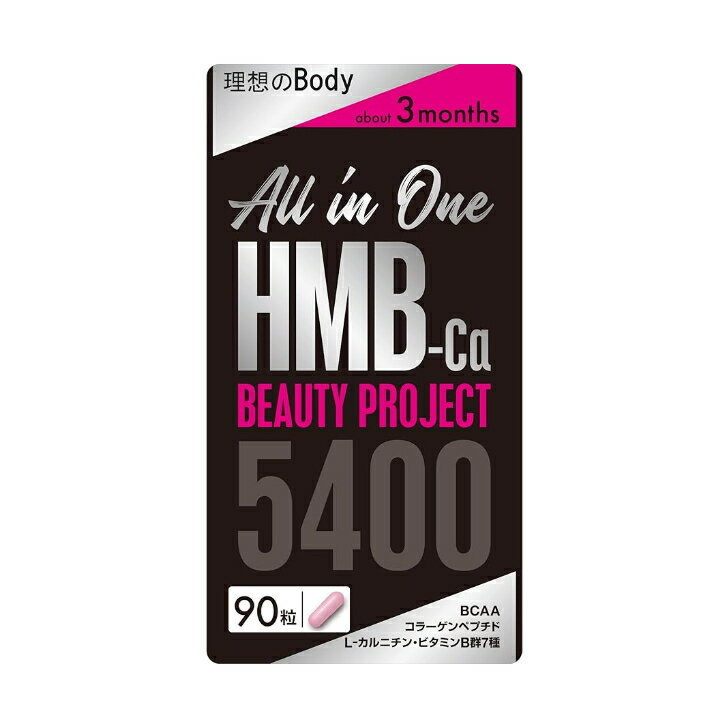 商品情報名称HMBカルシウム含有食品原材料名還元麦芽糖水飴（国内製造）、HMB-Ca、L-4カルニチンフマル酸塩、フィッシュコラーゲンペプチド、プロテオグリカン含有サケ鼻軟骨抽出物（デキストリン、サケ鼻軟骨抽出物）ゼラチン、ステアリン酸Ca...