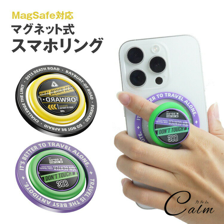 お洒落なデザインで長時間使用しても指が痛くなりにくい仕様の Magsafe対応スマホリング。 マグネット式だから簡単に着脱可能！ ワイヤレス充電を諦めている方にはマグネットタイプがおすすめ！ 簡単に脱着することができます。 Magsafeを...