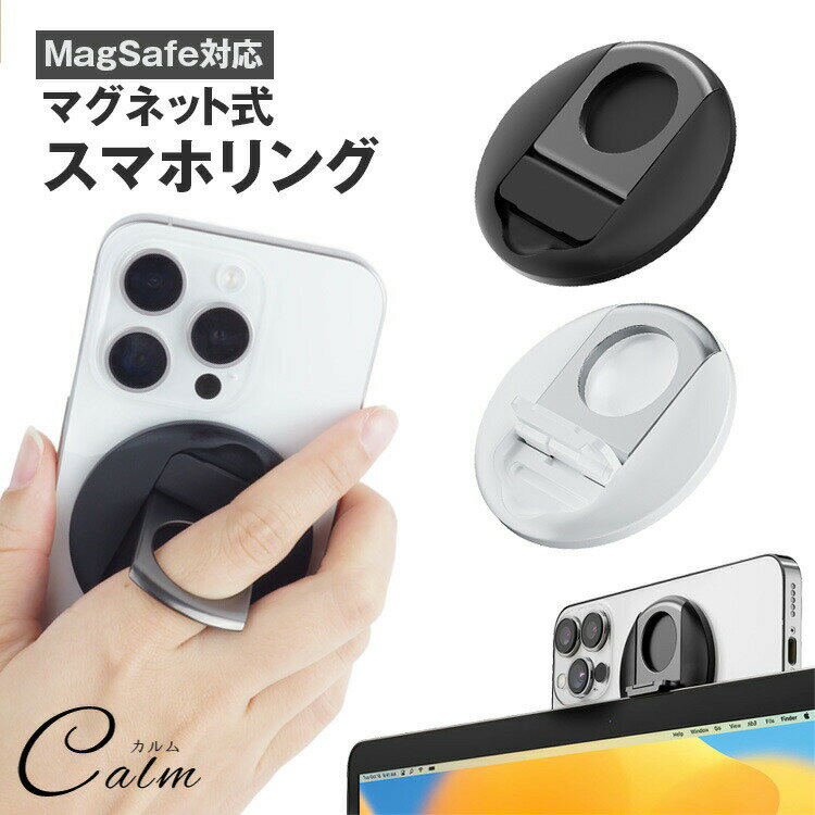MagSafe対応マグネット式スマホリング。 MagSafeを搭載したiPhoneに取り付けて スマートフォンの落下防止や持ちやすくするためのアイテムです。 ワイヤレス充電を諦めている方はマグネットタイプがおすすめ！ 簡単に脱着することがで...
