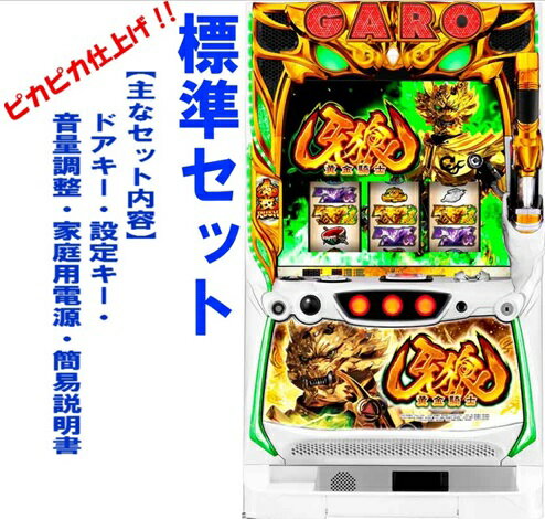 楽天市場】cr 牙 狼 金色 に なれ 中古の通販 楽天市場】cr 牙 狼 金色 に なれ 中古の通販