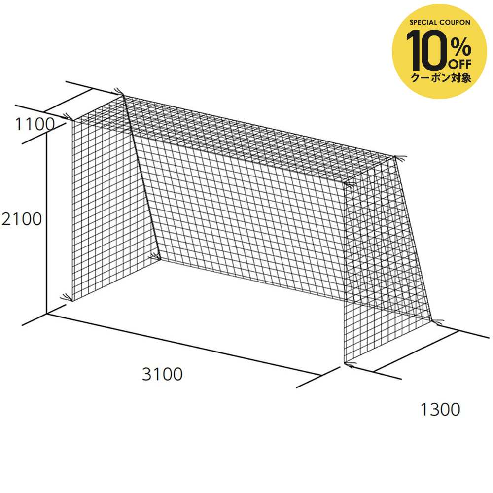 メーカー希望小売価格はメーカーカタログに基づいて掲載しています。 フットサル・ハンドゴールネット。亀甲目(2張1組)。 商品説明 素材・材質：ポリエステル無結節原産国：日本：275T/90本：網目/亀甲 フットサル 設備用品 フットサル設備...