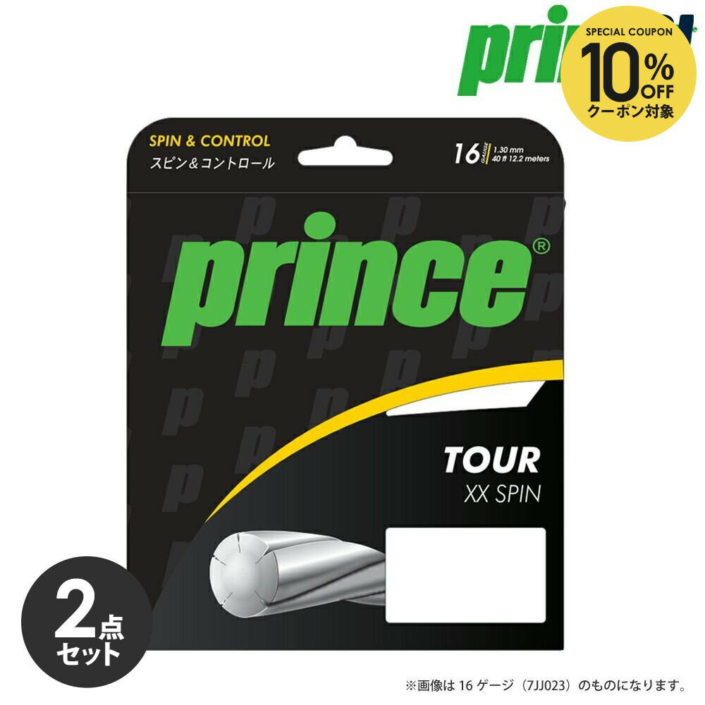 メーカー希望小売価格はメーカーカタログに基づいて掲載しています。 「噛む！」強力にかかる異形状ポリエステルファイブバルブ製法によって出来る大きな5つの溝で強烈にスピンがかかるストリング。高耐熱新配合ポリエステルと新構造でパワーを生かしつつ、...
