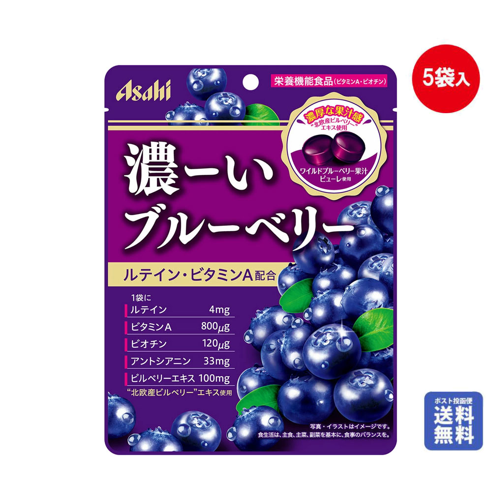 メーカー希望小売価格はメーカーカタログに基づいて掲載しています。 ワイルドブルーベリー果汁とピューレ、“北欧産ビルベリー”エキスを使用し、素材本来のおいしさをぎゅっと閉じ込めた濃ーい味わいのキャンディです。ルテイン、アントシアニン配合。ビタ...