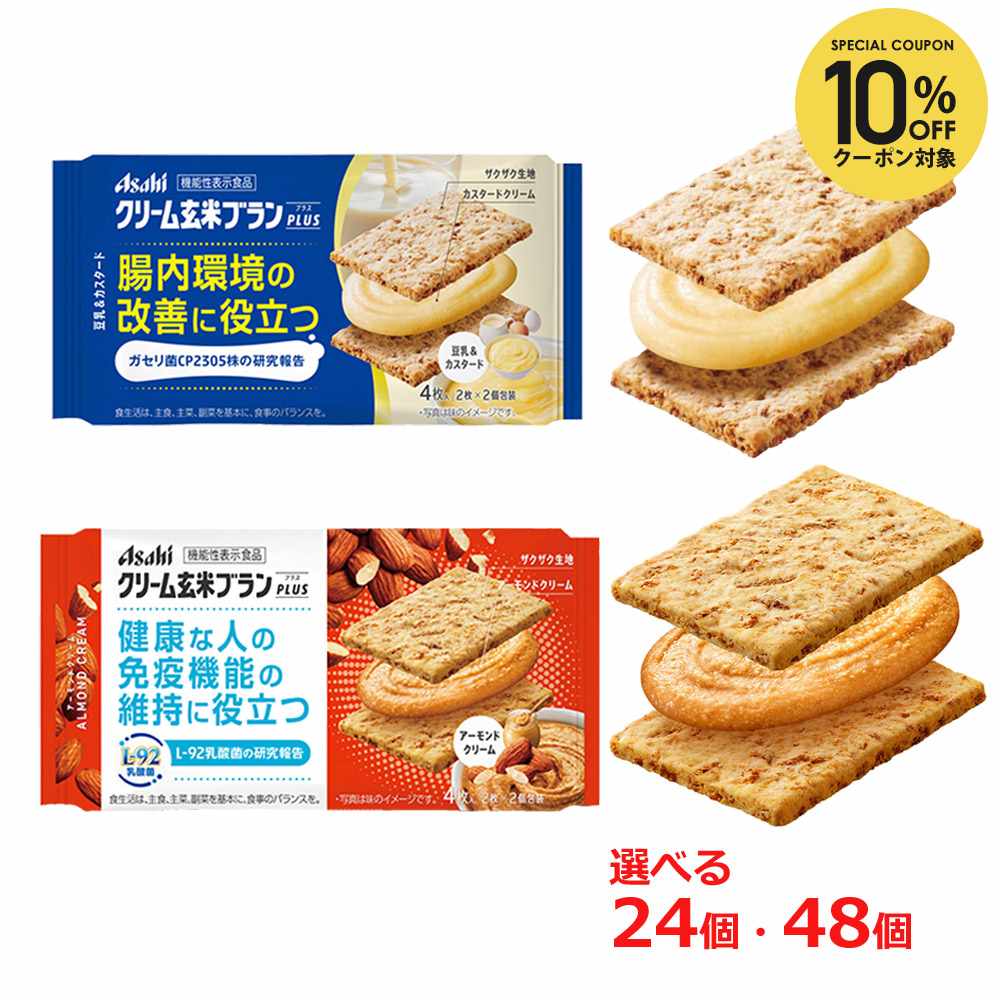 豆乳カスタード アーモンドクリーム アソート全2種 メーカー希望小売価格はメーカーカタログに基づいて掲載しています。 不足しがちな食物繊維・カルシウム・鉄・10種のビタミンに、健康維持に役立つ成分を配合した「機能性表示食品」シリーズ。 商品...