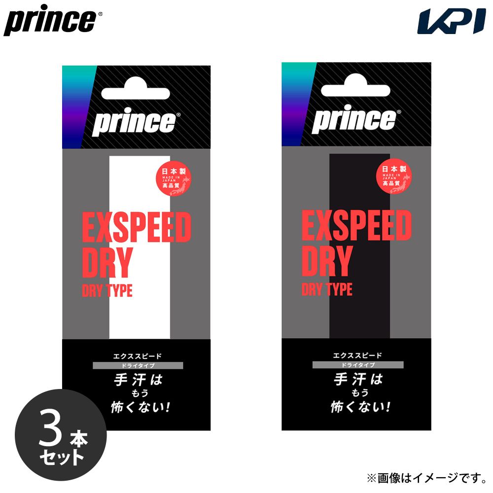 ホワイト(146) ブラック(165) メーカー希望小売価格はメーカーカタログに基づいて掲載しています。 EXSPEEDシリーズに待望のドライタイプが登場。手汗をかいても滑らずしっとり。 商品説明 サイズ：厚さ：0.60mm、幅：26mm、...