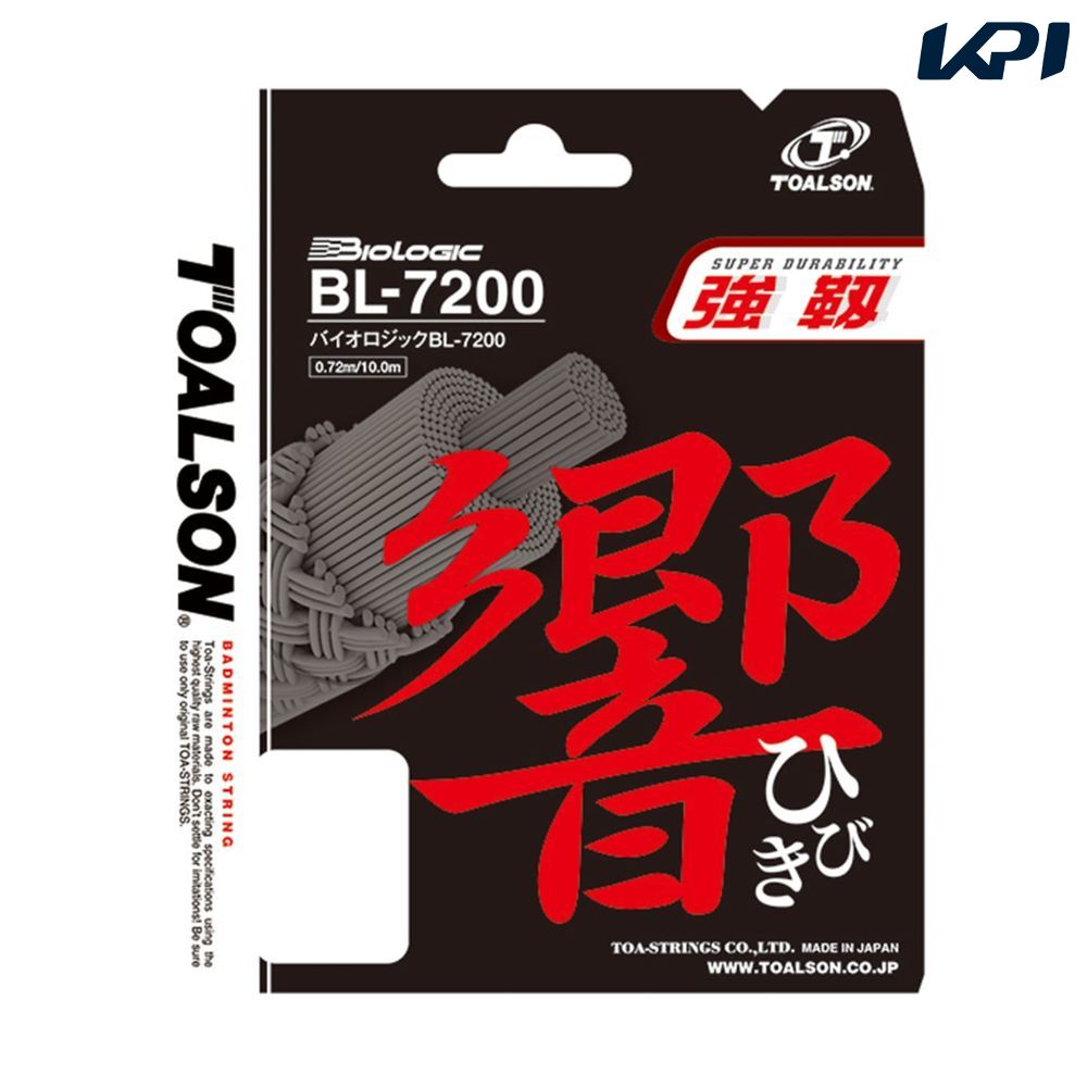 ネイビーブルー(B) オレンジ(O) ホワイト(W) イエロー(Y) ブラック(4) メーカー希望小売価格はメーカーカタログに基づいて掲載しています。 ハードヒッターの悩み「耐久力」を最重要視した、最強ストリング「響」シリーズの中で、最も強...