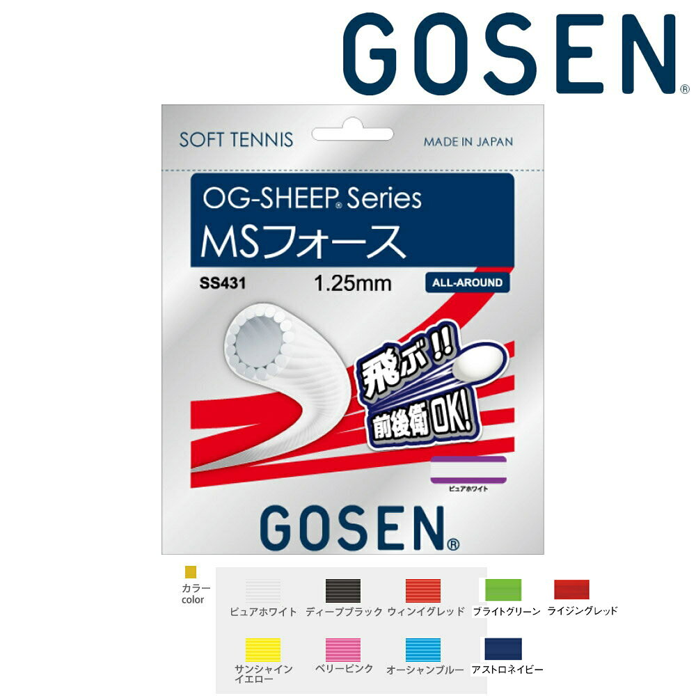 メーカー希望小売価格はメーカーカタログに基づいて掲載しています。 優れた反発性能に加え、芯糸をスリム化することでソフト感を備えたスタンダードモデル。 商品説明 素材：高分子ブレンド、表面特殊樹脂加工ゲージ：1.25長さ：11.5m（37.7...