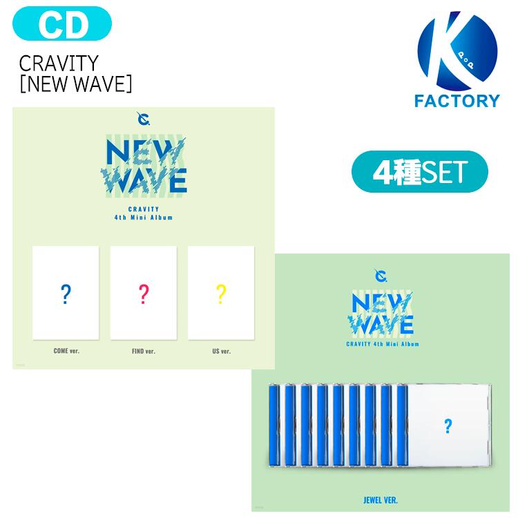 CRAVITY 4thミニアルバム「NEW WAVE」MOOD SPOILER | みいのブログ