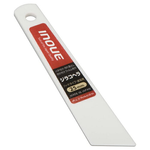 【用途】パテ付け・のり付け・フィルム貼り・汚れ落し・補修作業。【機能】硬めのヘラですが、ヘラ先には適度な腰があります。建築用および車両用に適してます。【仕様】●幅：25mm。●全高：110mm。