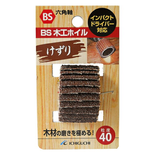 【用途】木工の形状加工・荒削り作業。【機能】研磨布の特性をいかした、なめらかな研磨力で快適・安全に木工作業ができます。六角軸ですからインパクトドライバーで使用できます。【仕様】●サイズ：直径25mm×幅25mm。●粒度：40。●最高使用回転...