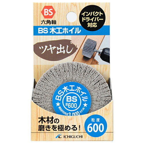 【用途】木工のつや出し、ニス塗り前仕上げ。【機能】研磨布・不織布ホイルの特性をいかした、なめらかな研磨力で快適・安全に木工作業ができます。六角軸ですからインパクトドライバーで使用できます。【仕様】●サイズ：直径50mm×幅25mm×軸径6....