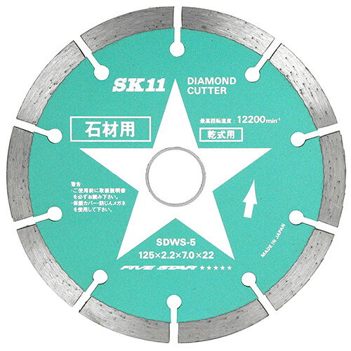 脅威の切断距離180m、スピード重視のセグメント形状のダイヤモンドカッターです。■用途石材全般(御影石・大理石・鉄平石)の切断作業。■機能刃先セグメント形状で切れ味(スピード)重視設計です。石材の切断に最適なダイヤモンドチップを採用しており...