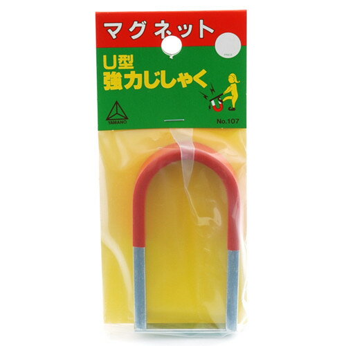U字型のマグネットです。■用途金属部品のひろい上あげ。■機能U字型なのでヒモなどで吊り下げもし易いです。●U字型。