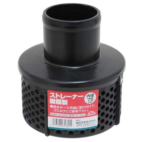 樹脂製のストレーナーです。■用途ポンプパーツ。■機能吸水ホース先端に取り付けてゴミよけにご使用ください。●内径75mmホース用。